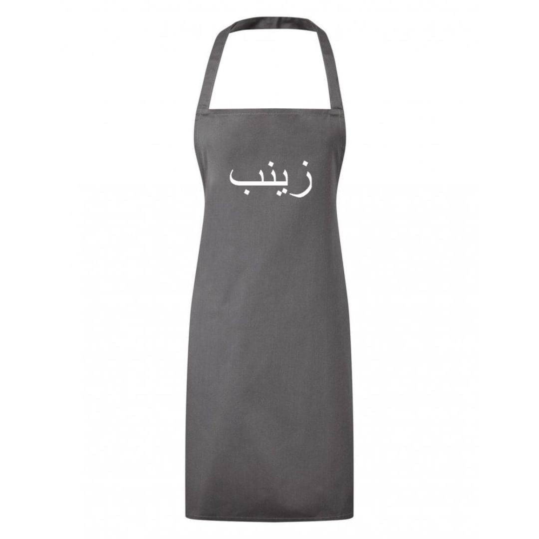 Arabic Apron | Personalised Name Apron in Arabic | Custom Apron UK ...