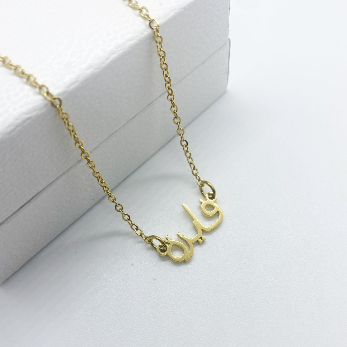 Faiza (فايزة) Arabic Name Necklace | ArtByZakia